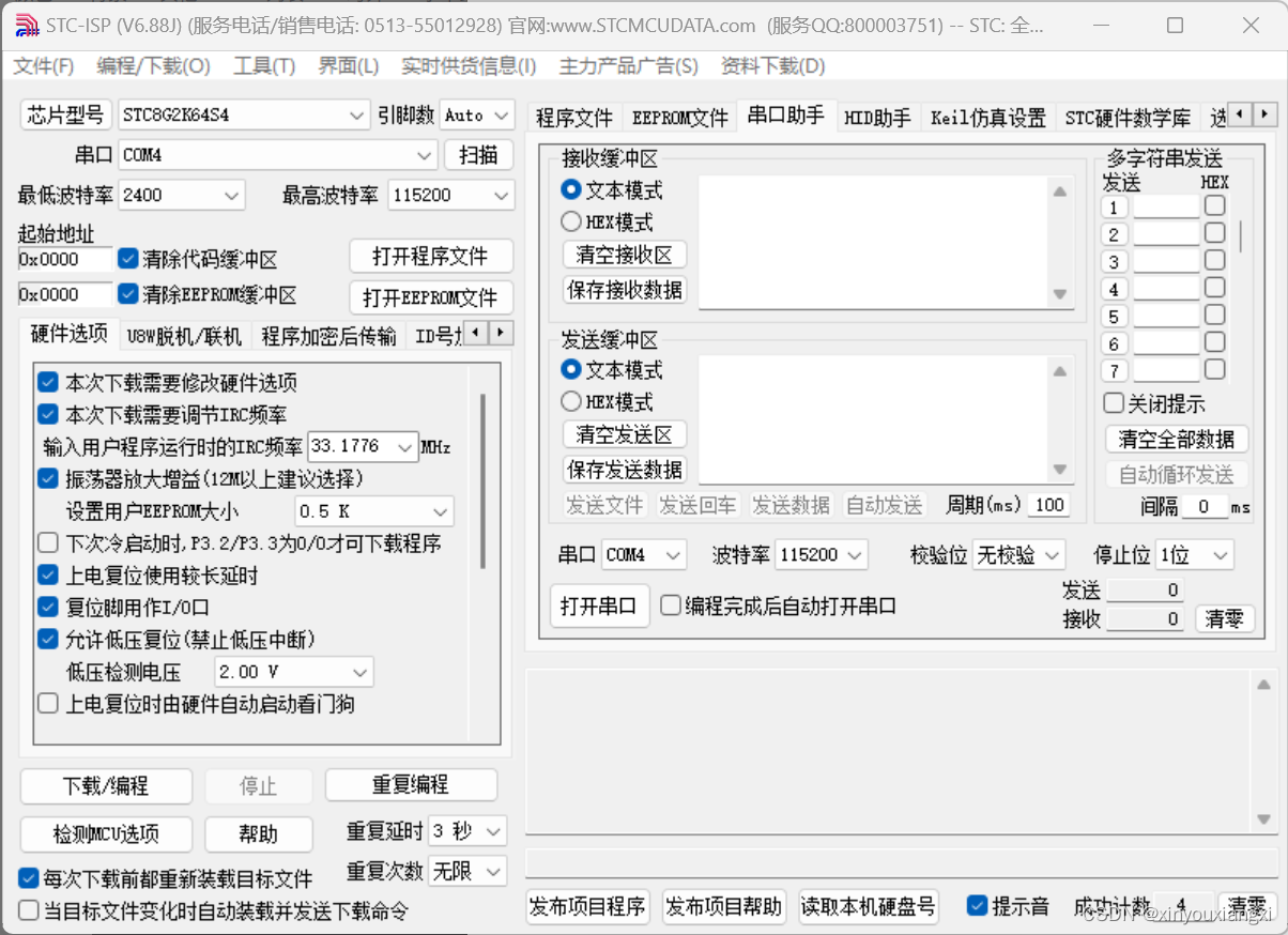 学习超声波模块（基于STC8g芯片）-CSDN博客