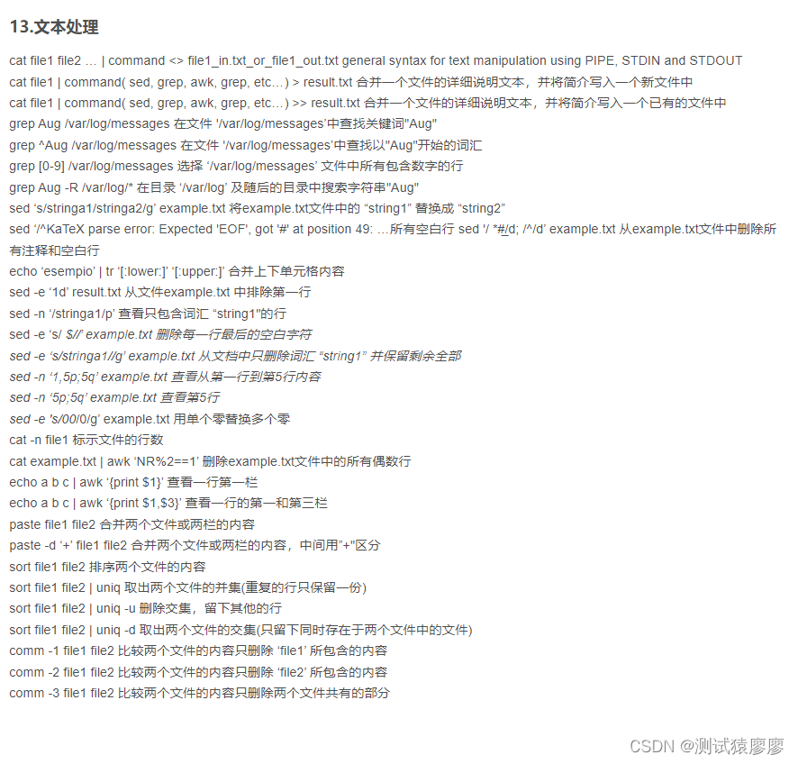 2020非常全的软件测试linux常用命令全集,linux面试题及参考答案linux Mysql 软件测试练习题 Csdn博客
