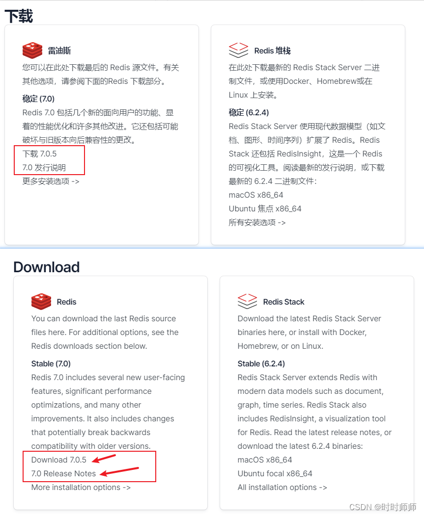 Redis安装说明_redis客户端安装-CSDN博客