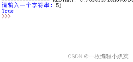 python 实现isNum()函数,参数为一个字符串，如果这个字符串属于整数、浮点数或复数，则返回True，否则返回False_python isnum-CSDN博客