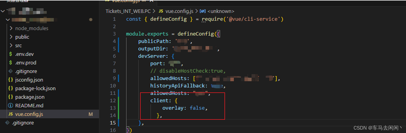 vue启动 webpack-dev-server-client-overlay报错-CSDN博客
