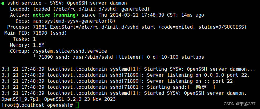 麒麟Linux升级openssh-9.7p1（脚本）_麒麟升级openssh9.7-CSDN博客