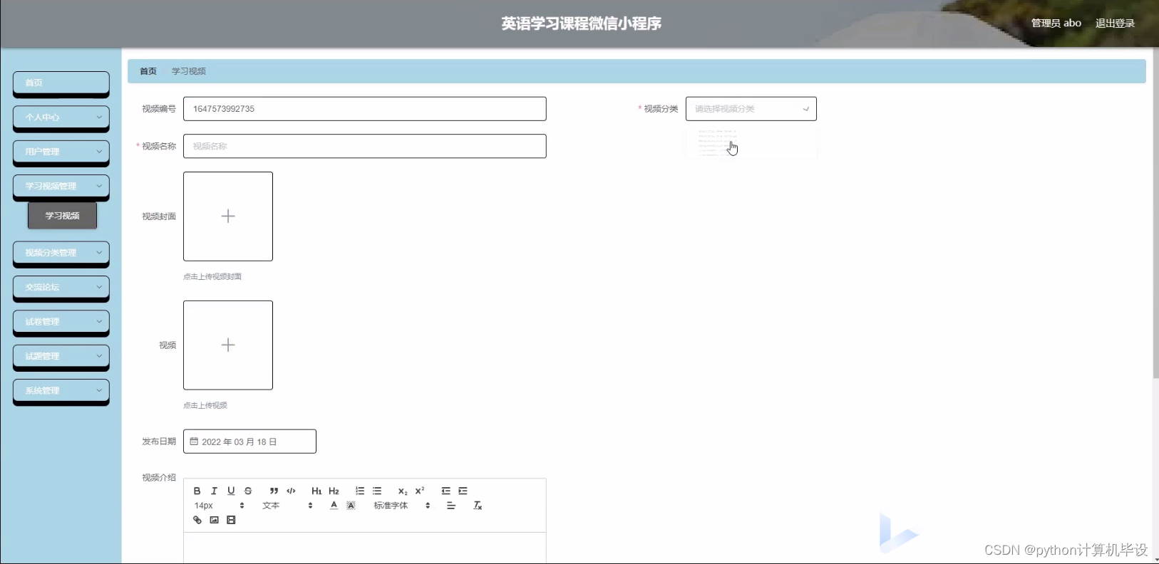 Java计算机毕业设计英语学习课程微信小程序【附源码远程部署程序mysql】 Csdn博客
