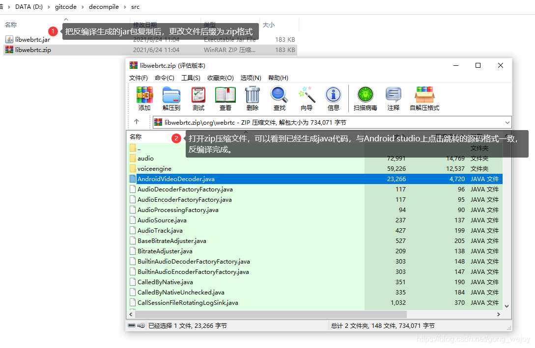 fernflower反编译jar包用法-CSDN博客