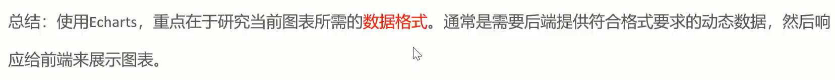 苍穹外卖day11——数据统计图形报表（apache Echarts）apache Echarts数据统计订单销量排名 Csdn博客