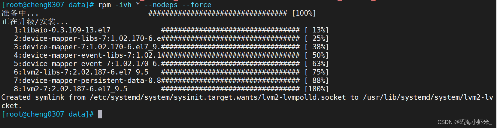 rpm安装lvm2步骤、离线安装lvm2-CSDN博客