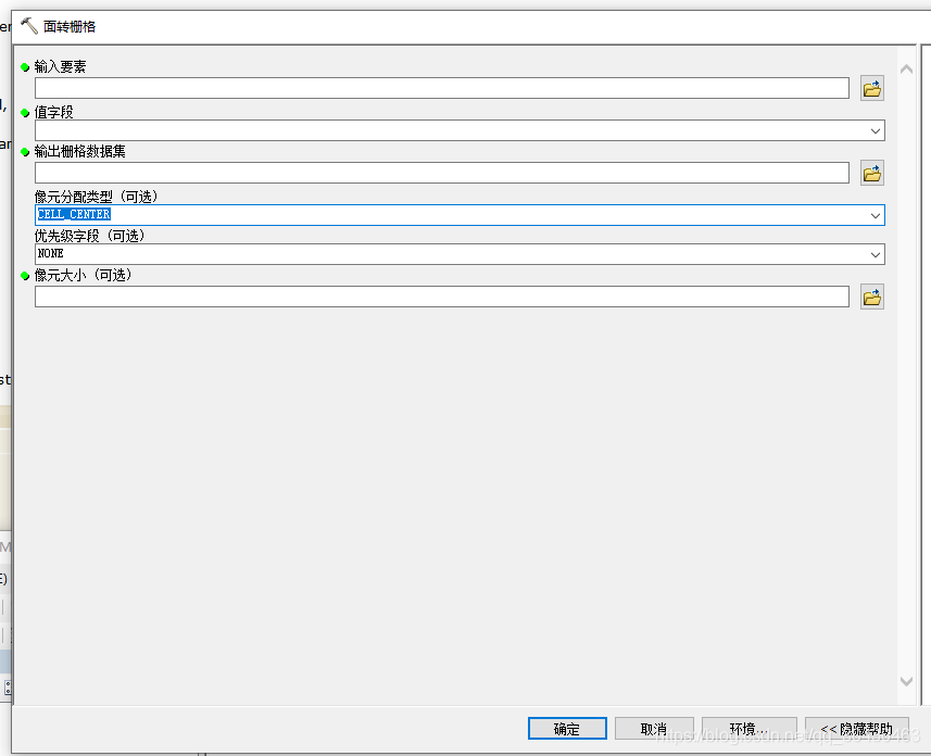 ArcEngine代码 GP转为栅格之面转栅格_arcengine面转栅格-CSDN博客