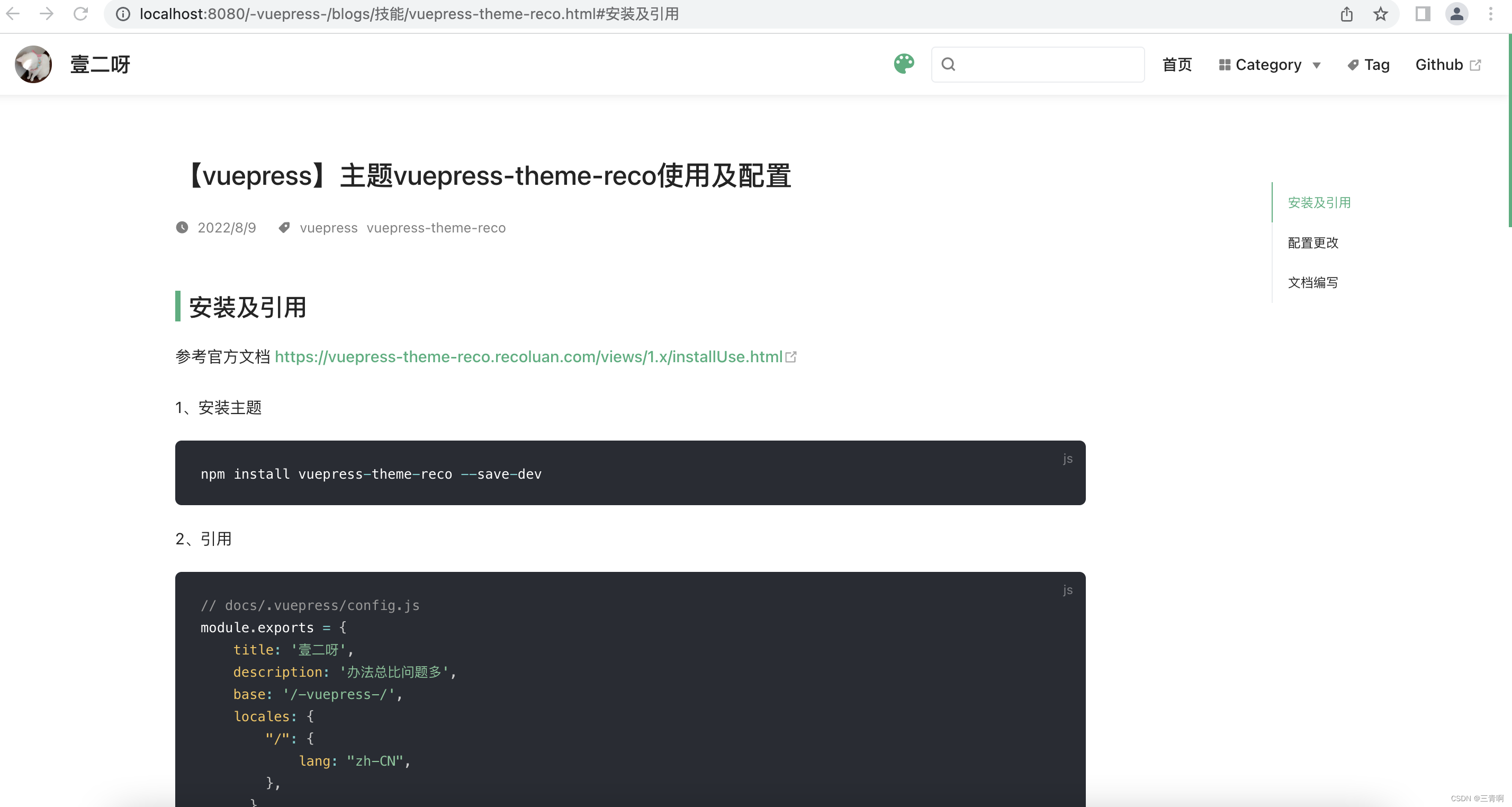 【vuepress】主题vuepress-theme-reco使用及配置_vuepress-theme-reco.recoluan-CSDN博客