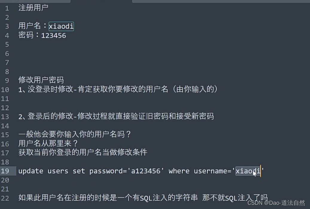 Day45：WEB攻防-PHP应用&SQL二次注入&堆叠执行&DNS带外&功能点&黑白盒条件_第45天:web攻防-php应用&sql二次注入&堆叠执行&dns带外&功能点&黑白盒条件-CSDN博客