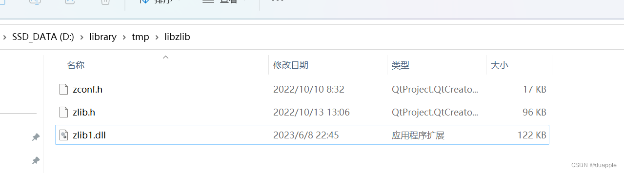 Qt 编译使用Quazip库-CSDN博客
