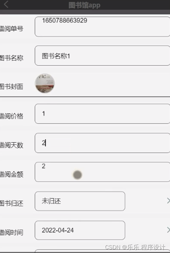 【附源码】java计算机毕业设计图书馆源码mysql文档java图书馆源码论文 Csdn博客