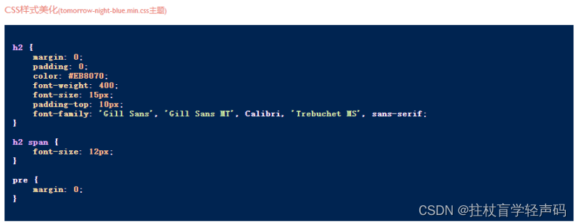 【前端代码高亮】页面代码高亮展示之highlight高亮组件应用详解，附多个主题效果 Csdn博客