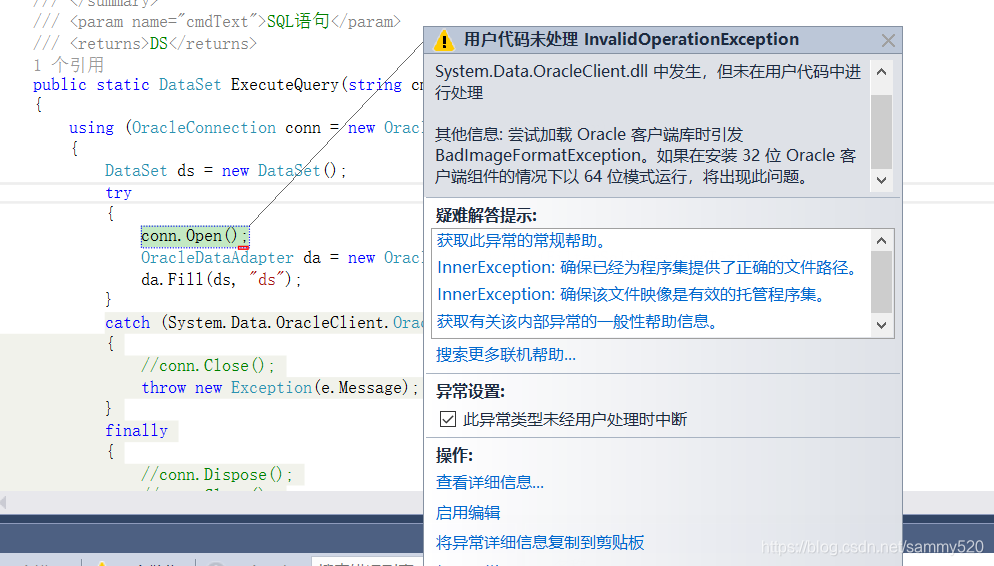 VS调试出现解决 尝试加载 Oracle 客户端库时引发 BadImageFormatException。如果在安装 32 位 Oracle ...