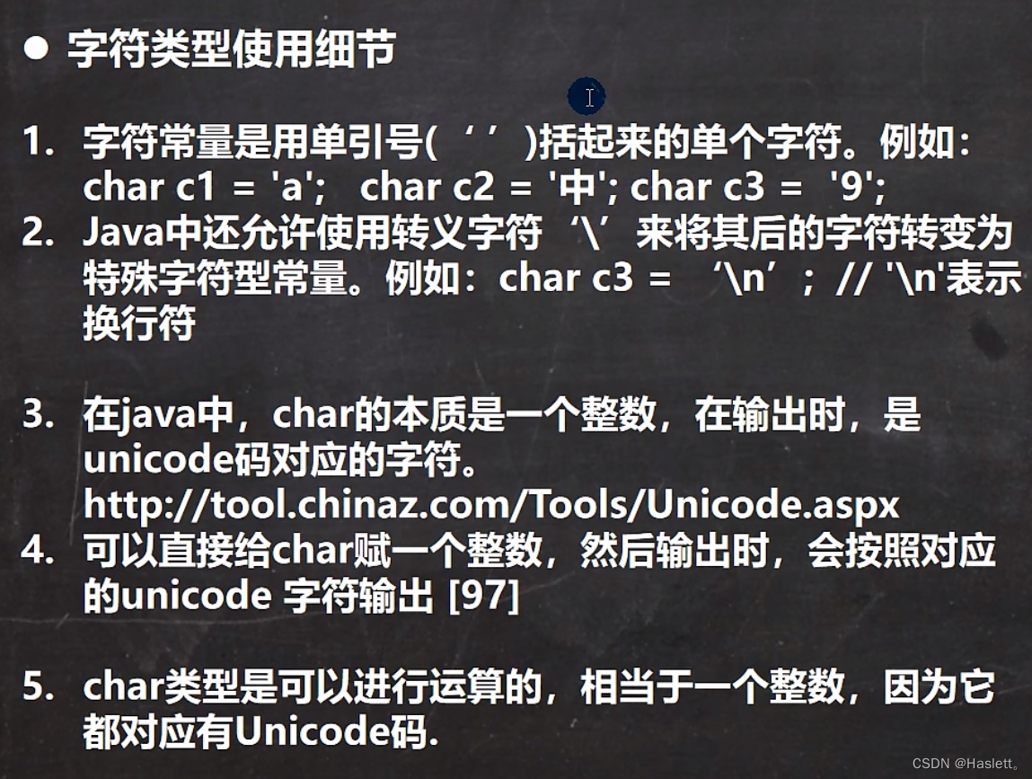 Java语法基础1(转义字符、基本数据类型)java 转义 Csdn博客