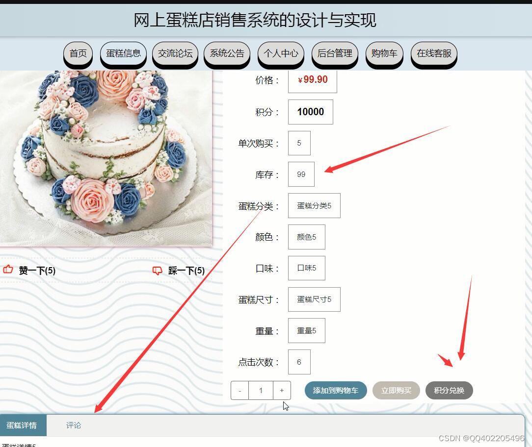 Ssm网上蛋糕店销售系统java设计与实现springmvc基于java的烘焙销售管理系统 Csdn博客