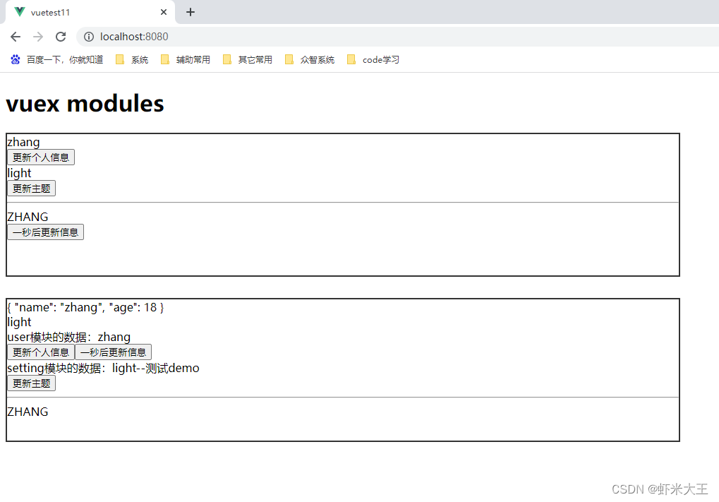 vue vuex module mapMutations-CSDN博客