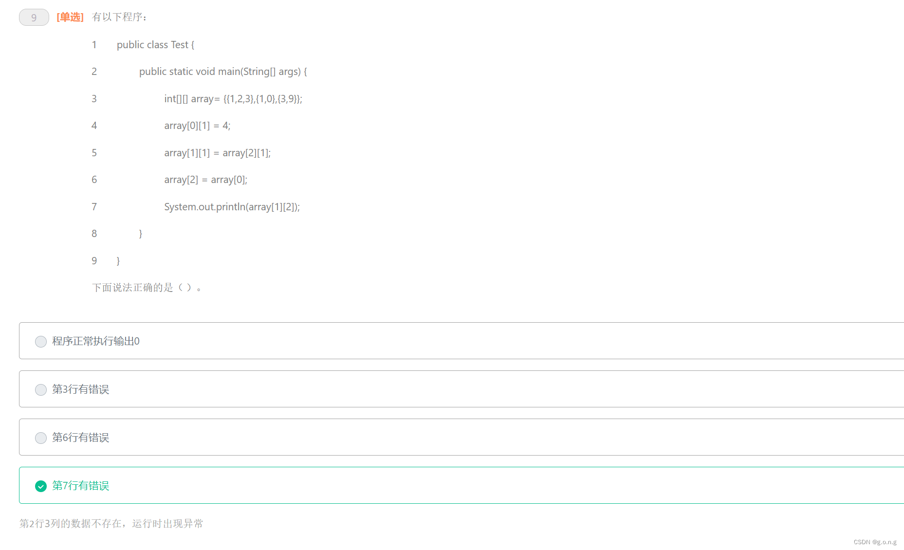1x大数据应用开发（java）理论题库初级测验一（全图片记录 ）蓝桥1x大数据初级理论题库 Csdn博客