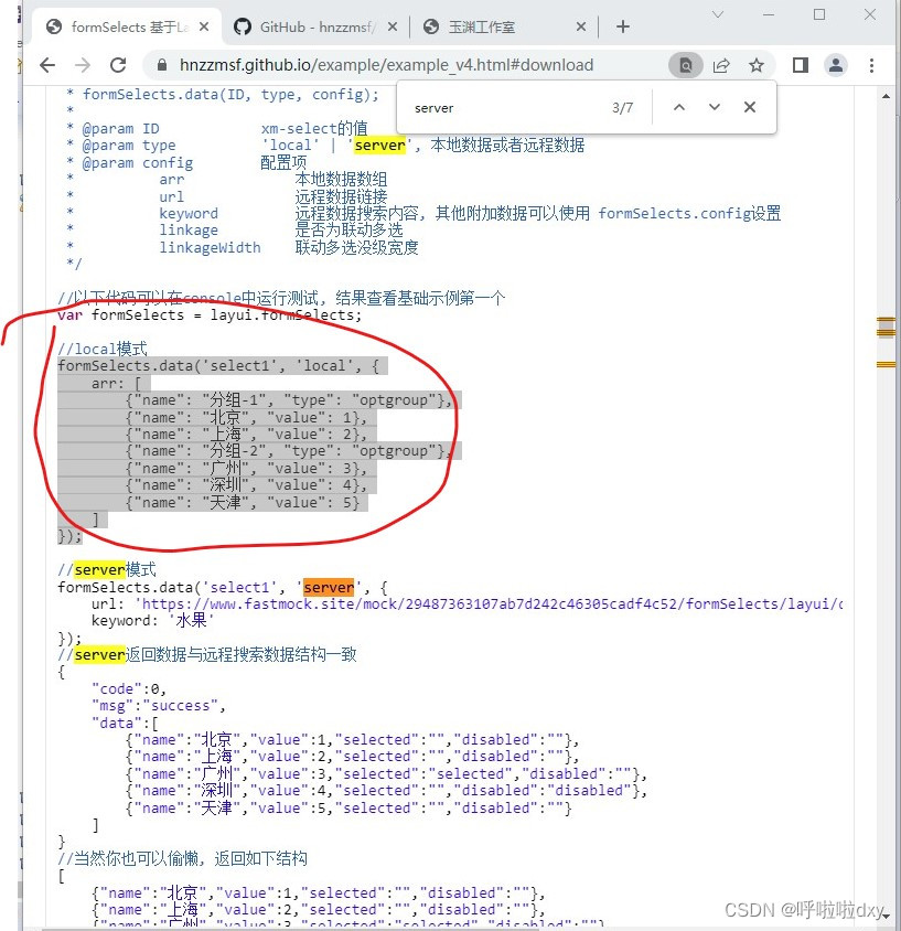 LayUI项目-CSDN博客