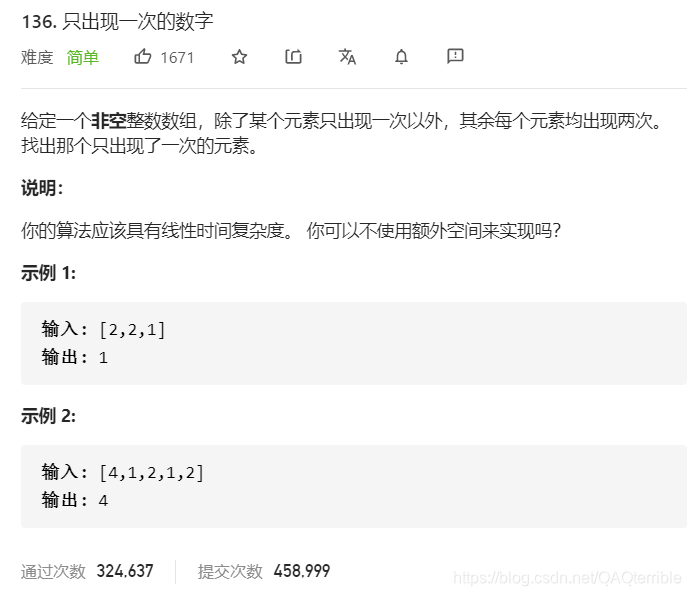 Day11 LeetCode136 141 142（JAVA版）_leetcode 142 java-CSDN博客