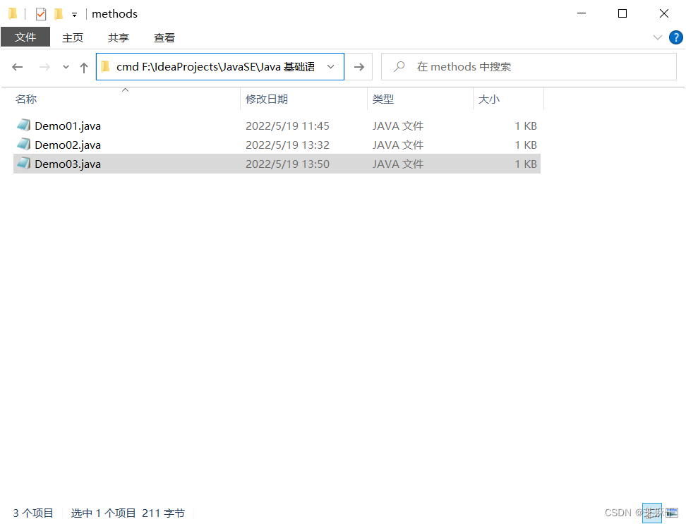 Java学习第八天 命令行传参和可变参数java命令行传参为空 Csdn博客