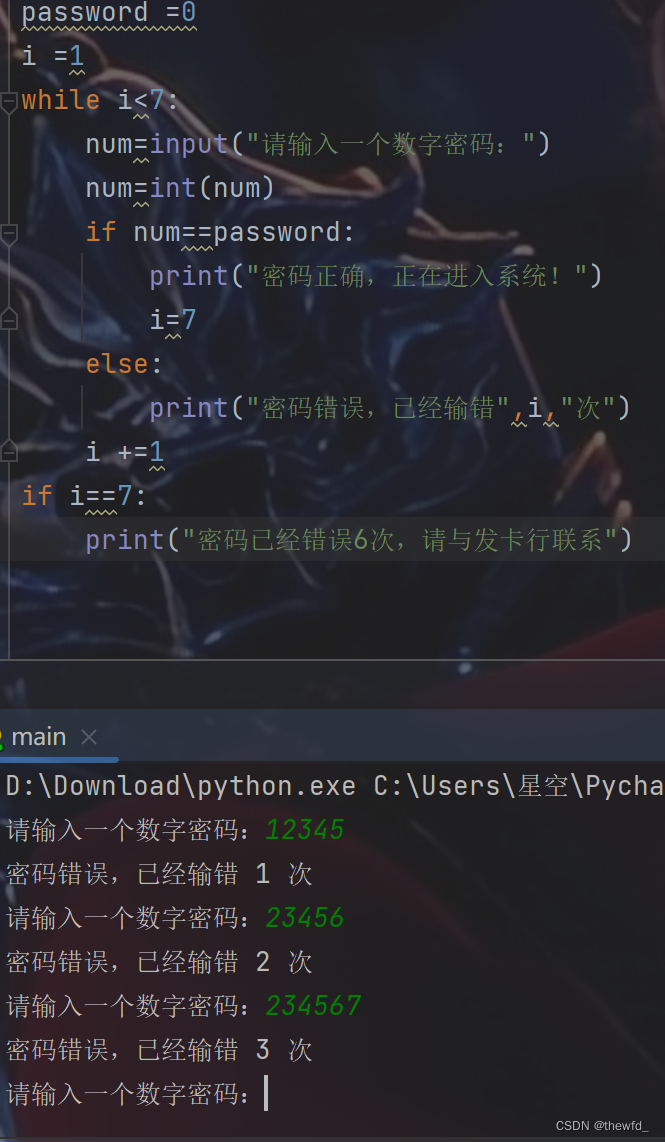 第三章 Python的基本流程控制清揽第三章python基本流程控制 Csdn博客