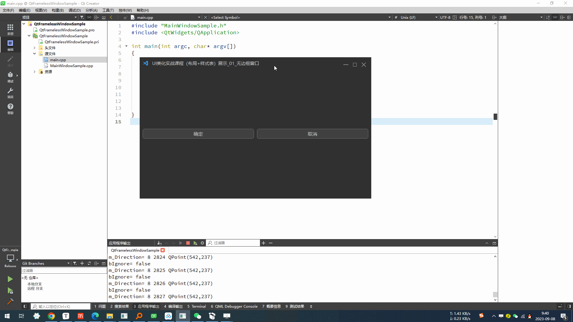 【QT开发笔记-基础篇】| 第四章 事件QEvent | 4.1 整体效果演示、技术点-CSDN博客