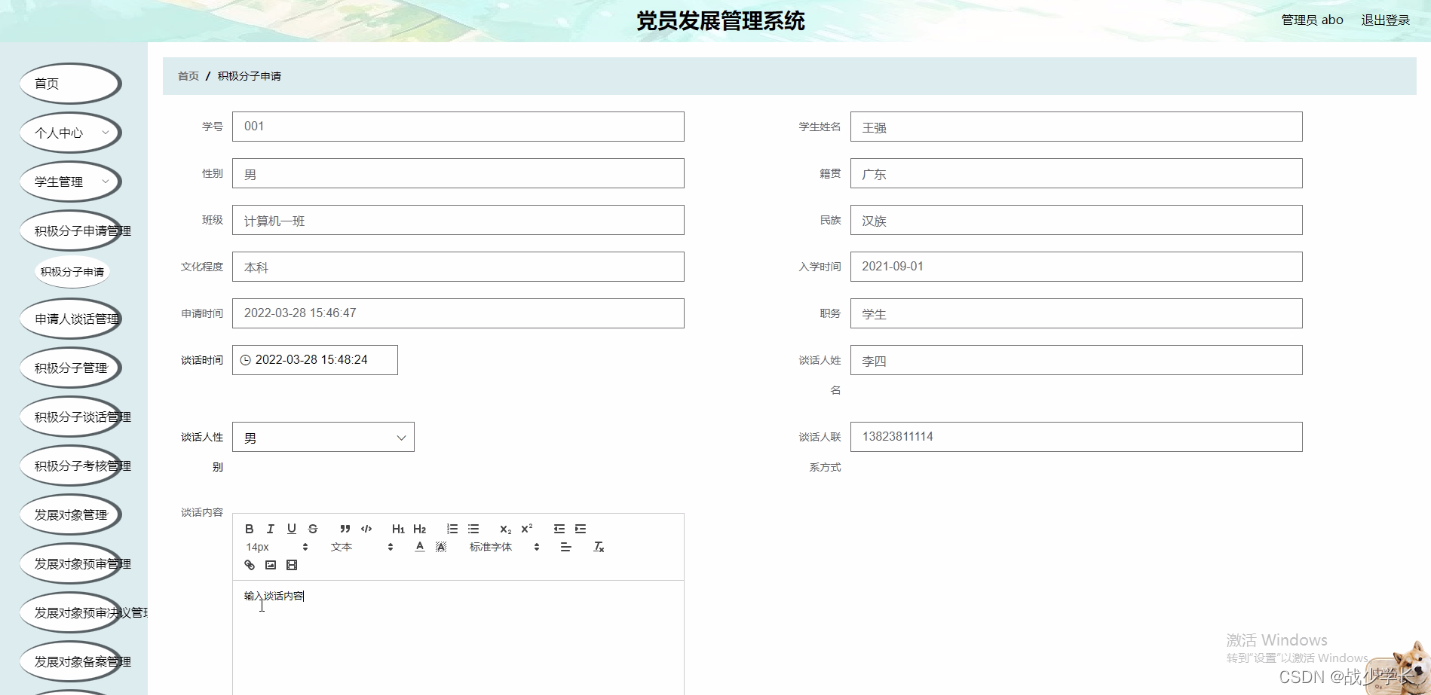 【开题报告】ssm党员发展管理系统c8z53计算机毕业设计程序ssm党务管理系统的设计与实现开题 Csdn博客