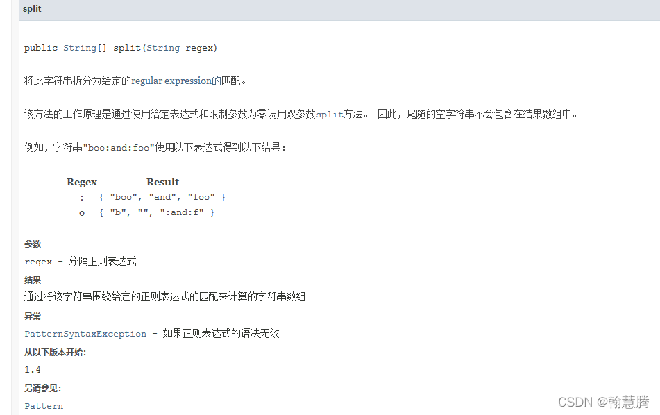 JAVA常用API—String、StringBuilder类_string api stringbuider-CSDN博客