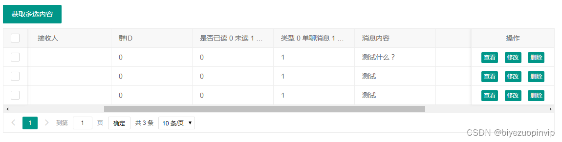 智能问答客服系统的设计和开发（ssmspring Mvcmybatisnetty4）智能问答系统设计与开发 Csdn博客