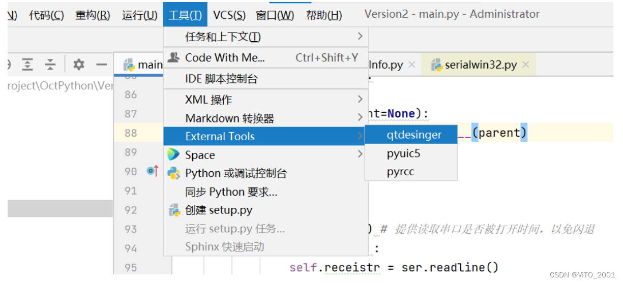 基于PyQT5解析串口数据并通过GUI显示应用开发-Python_pycharm pyqt5 串口界面-CSDN博客