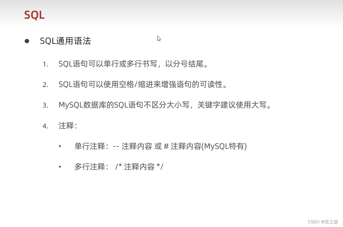 一、进入sql环境，以及sql的查询、新建、删除、使用_怎么进入sql-CSDN博客