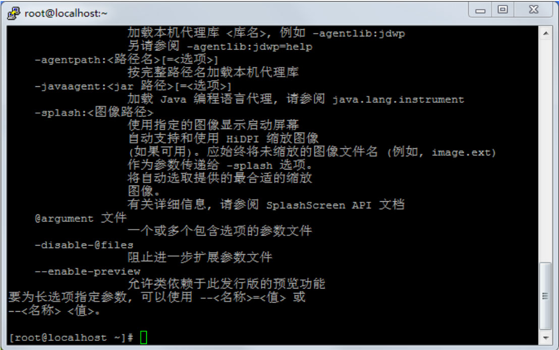 linux 安装java_linux安装java-CSDN博客