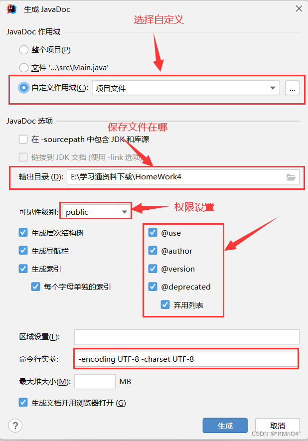 IDEA使用javadoc生成API文档_idea内嵌javaapidoc-CSDN博客