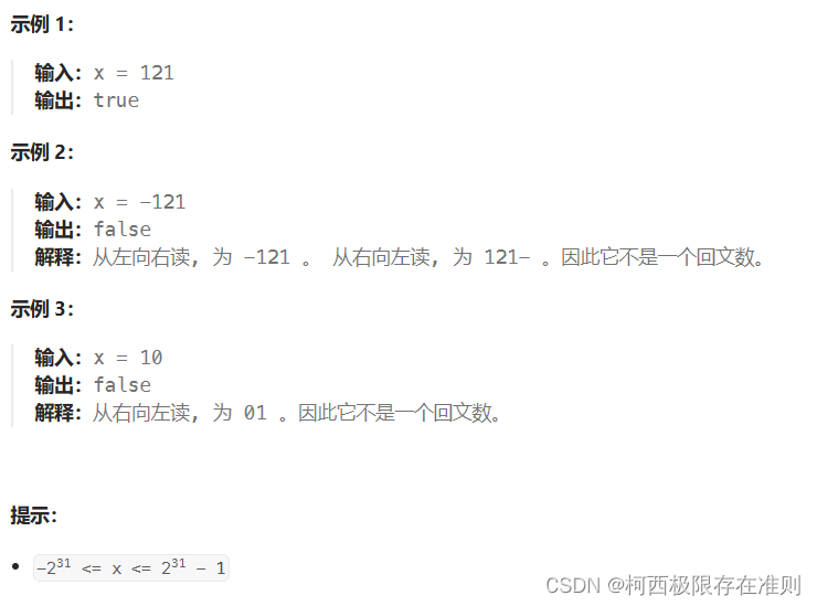 9回文数 Csdn博客 