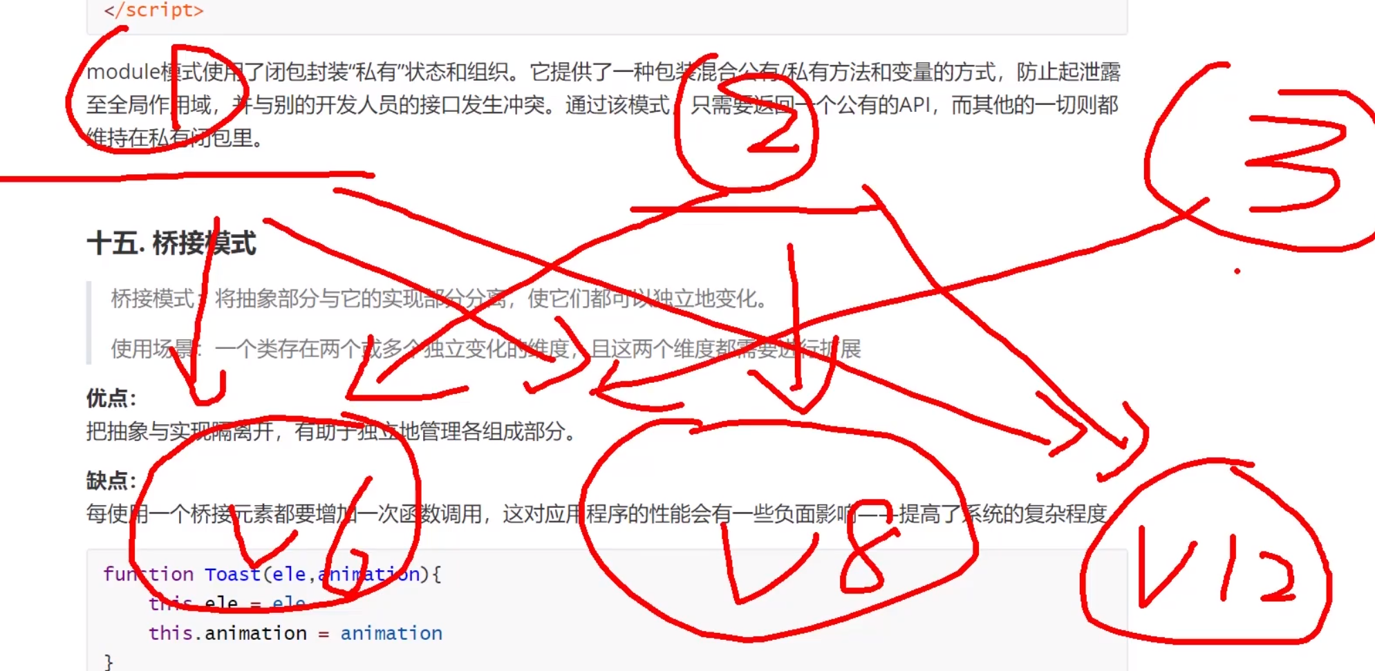 前端学习笔记202306学习笔记第五十二天 桥接模式1 Csdn博客