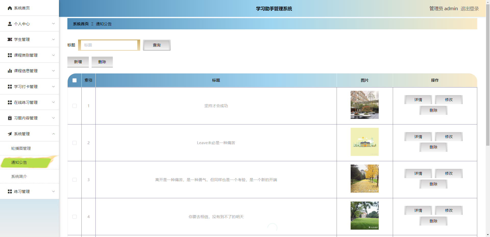 基于uniapp与spring Boot的课程打卡学习助手管理系统设计与实现uniapp带记录的签到带日期表显示每天签到了没 Csdn博客