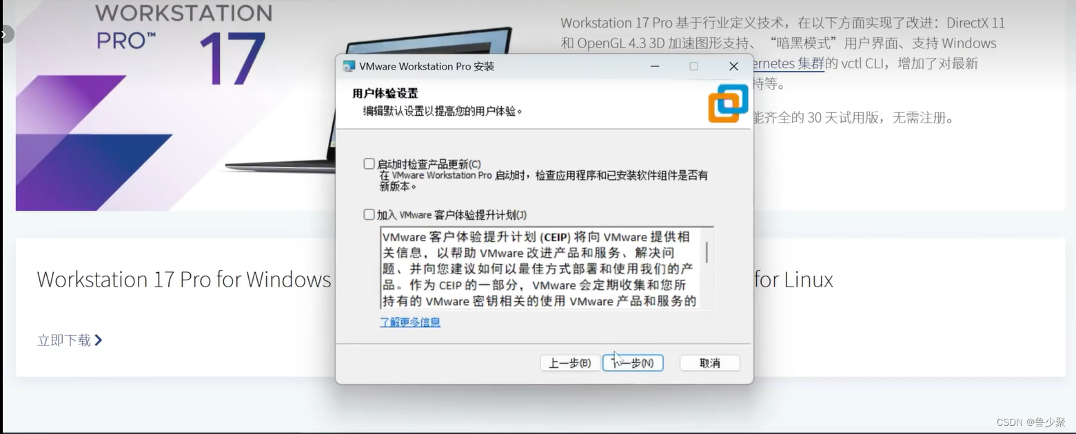 虚拟机系列（一）搭建VMware17虚拟机（附安装包），安装CentOS 7_vmware17安装包-CSDN博客