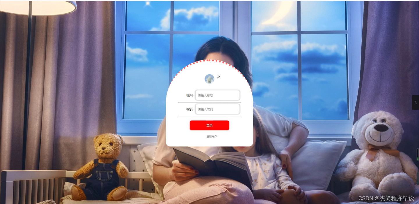 Java计算机毕业设计基于springboot的儿童福利院管理系统（附源码springboot开题论文）关于java星星儿童救助系统的论文 Csdn博客 1786
