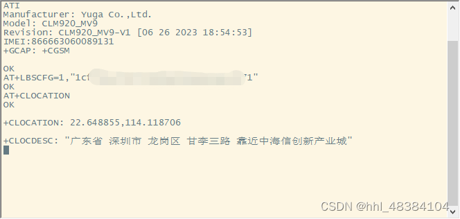 上海域格ASR1606平台cat1模块基站定位-CSDN博客