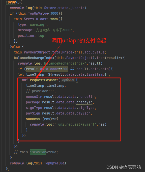 uniApp微信支付实现-CSDN博客