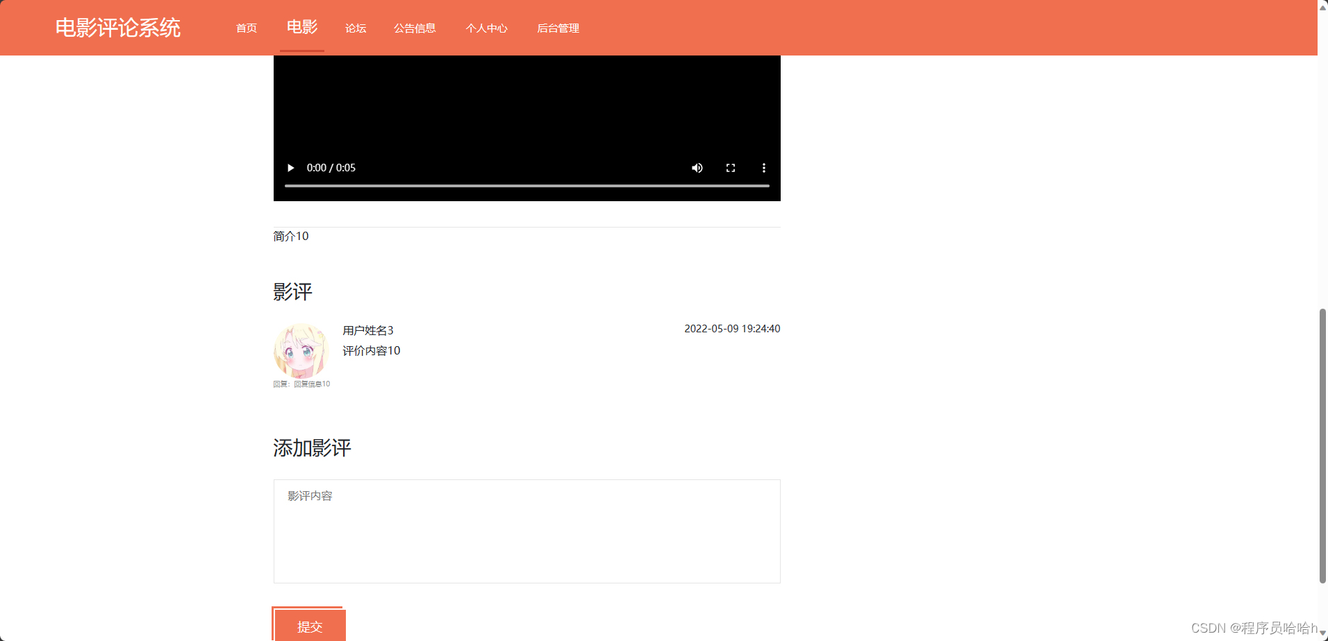 基于SSM的电影评论系统(附源码)-CSDN博客