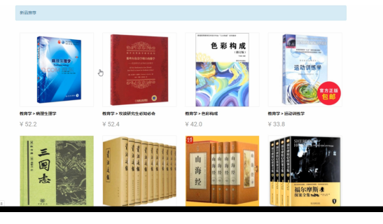 基于java中的ssm框架实现网络书城系统项目【项目源码论文说明】计算机毕业设计关于ssm框架的网上书城毕业设计说明书 Csdn博客