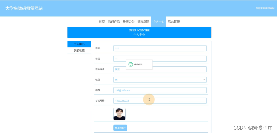 Javaphpnodejspython大学生数码租赁网站【2024年毕设】租赁源码php数码系统 Csdn博客