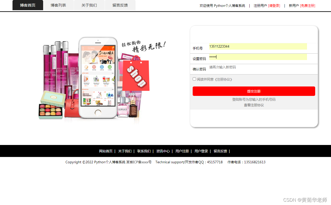 如何做一个基于python个人博客系统毕业设计毕设作品django框架django个人博客毕业设计类图 Csdn博客