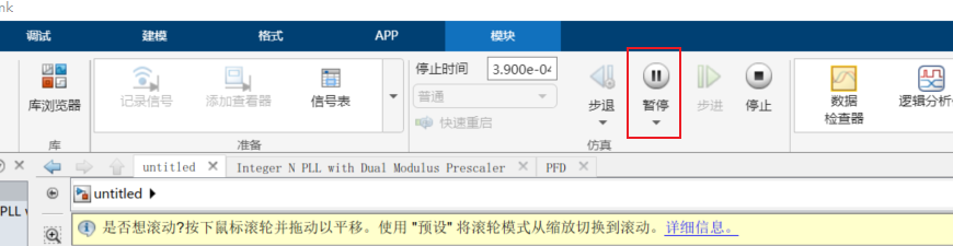 Matlab simulink PLL学习笔记-CSDN博客