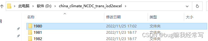 Ncdc气象数据的提取与处理(三):python批量将站点数据重采样为日数据python 气象读取xlsx文件 Csdn博客