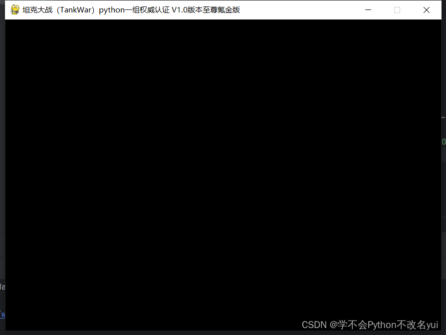 Python小项目——TankWar_python tankwar ctrnn ga-CSDN博客
