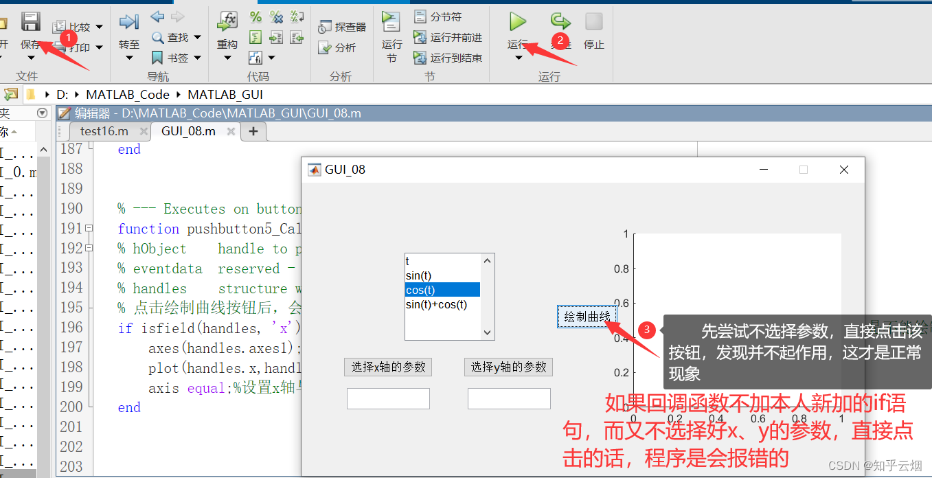 8 MATLAB_GUI_选择参数绘制曲线_matlab设计实现一个gui程序实现函数曲线的绘制;-CSDN博客