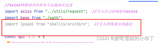 vue2报错Uncaught TypeError: common.register is not a function at eval (cat.js:4:1)-CSDN博客