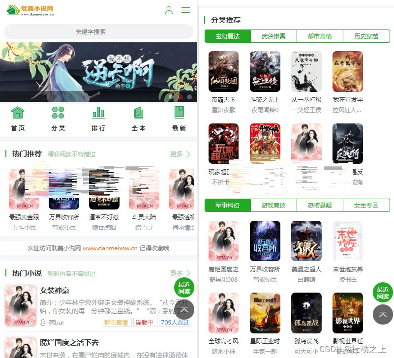 PTCMS自动采集小说系统源码 + 电脑版和手机版完美支持，打造高效便捷的小说采集系统_ptcms小说源码-CSDN博客